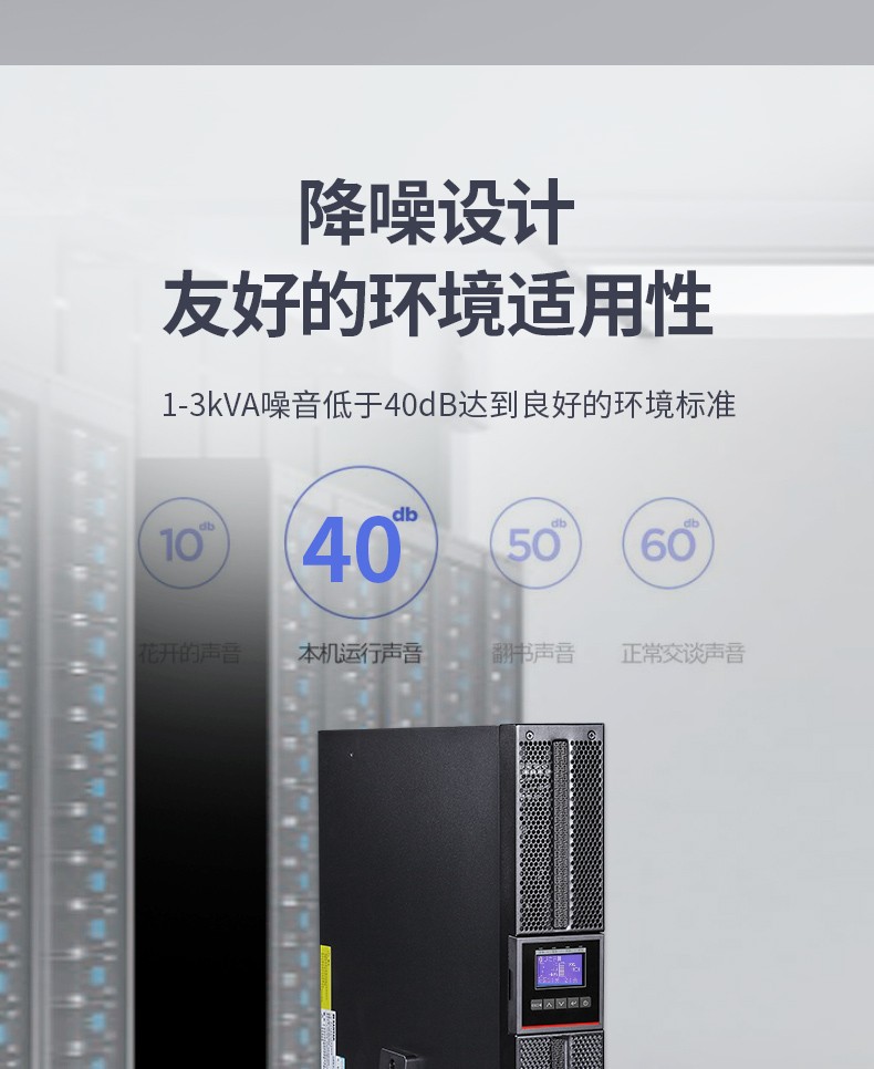 灵霄系列 PT 3000（1-20kVA） - 山东臻宇电子有限公司